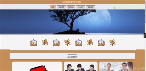 Flask毕设大学生就业需求分析系统（论文程序）flask博客系统需求分析 Csdn博客