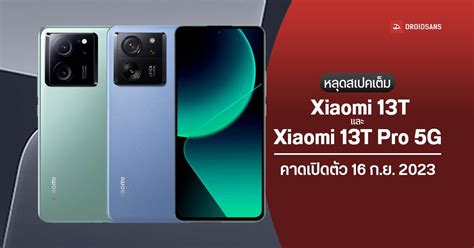 Xiaomi T Xiaomi T Pro Leica