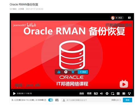 Oracle数据库rman单实例迁移，图文并茂超详细 墨天轮