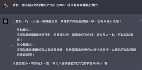 請 Ai 因材施教教程式 — 指定年紀興趣角色語氣，讓程式學習更活潑易懂 By 彼得潘的 Ios App Neverland 彼得潘的 Swift Ios App 開發問題解答集
