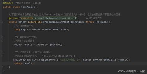 Aop 面向切面编程 面向特定方法编程aop切面 切指定方法 Csdn博客