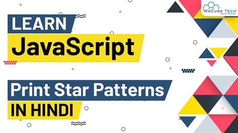 Javascript Program to Print a Star Pattern - Javascript in Hindi - YouTube