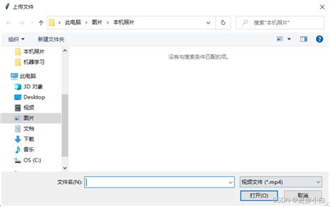 gui 图形用户界面编程实例 文件对话框获取文件 filedialog askdirectory csdn博客