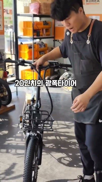 이게 최고 전기자전거 Youtube