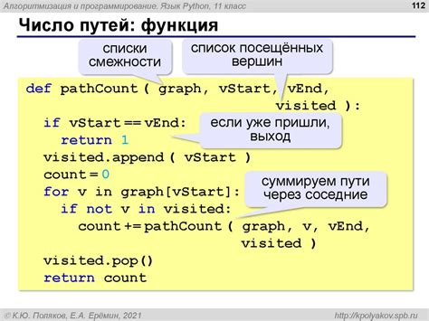 Функции питон Введение в Python Часть 8 Функции Блог сумасшедшего сисадмина