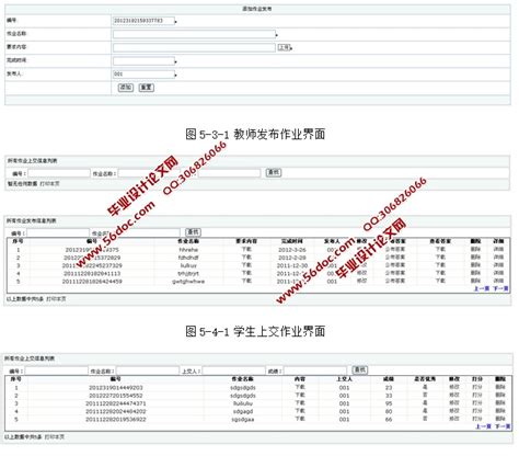网上作业批改与管理系统的设计与实现aspnetsql含录像aspnet56设计资料网