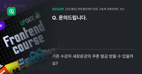 문의드립니다 인프런 커뮤니티 질문and답변