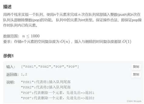 牛客网刷题笔记三 寻找第k大 两数之和 合并两个排序的链表 用两个栈实现队列 第k大的任意两数和 csdn博客