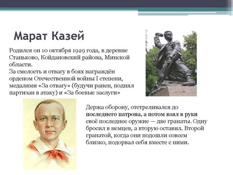 Пионеры герои Великой Отечественной войны презентация онлайн