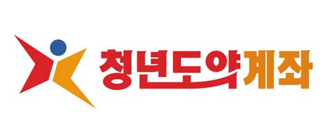 청년도약계좌 계산기 월 40만원으로 5천만원 만들기 가능할까 Korea1