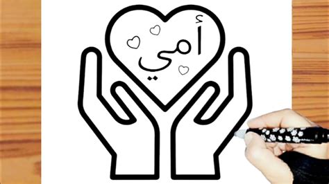 كيفية رسم عيد الام سهل 2023 خطوة بخطوة رسم سهل تعليم الرسم