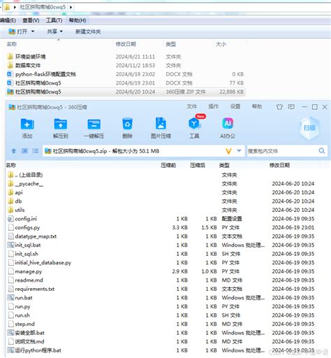 Flask基于vue的社区拼购商城毕设源码论文flask商城源码 Csdn博客