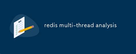 Redis 多線程分析 前端問答 Php中文網