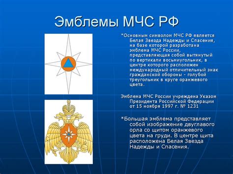 Структура центрального аппарата МЧС РФ - презентация онлайн