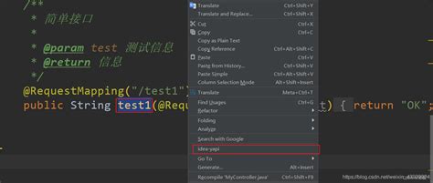 idea的yapi插件使用详解 阿里云开发者社区