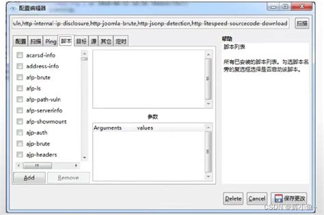 zenmap 可视化nmap的使用 csdn博客