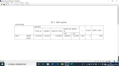 Excel2latex表格竖线截断问题解决latex表格的列 如何让竖线不到头 Csdn博客