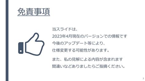 Microsoft Graph の Sharepoint Pages Api について Speaker Deck