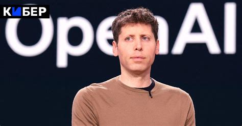 Главу Openai Сэма Альтмана обвинили в сексуальном насилии