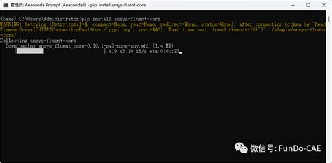 Pyfluent：利用python控制fluent