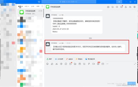钉钉群通过短信转发器接收手机短信消息smsforwarder Csdn博客 钉钉群通过短信转发器接收手机短信消息smsforwarder Csdn博客