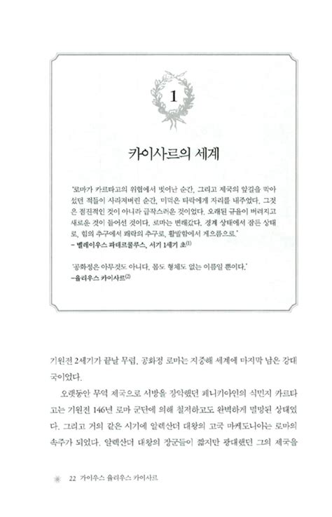 알라딘 미리보기 가이우스 율리우스 카이사르