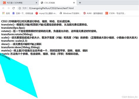 css3知识 css3标准性测试 csdn博客