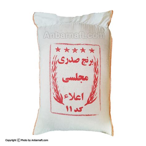 برنج صدری مجلسی اعلا کد11 10 کیلویی بازار انبارنفت