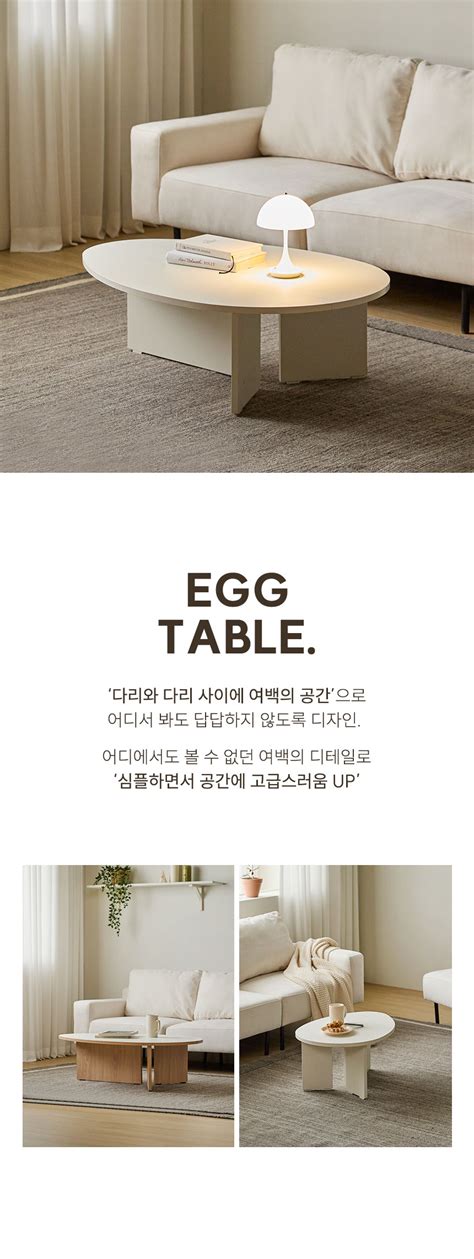 거실·소파테이블 후아유 에그 홈카페 좌식 소파 테이블 1000 오늘의집 쇼핑