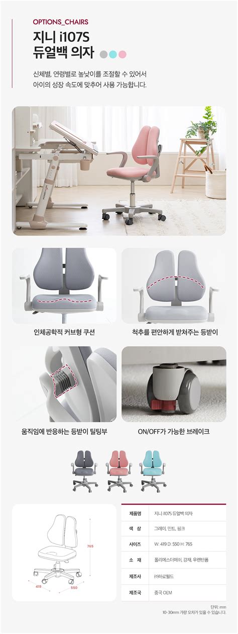 책상 의자구매시 발받침대 증정 챔피언 높이각도조절 바른자세 어린이 책상책장포함 오늘의집 쇼핑