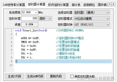 中断and定时计数器定时器中断和外部中断优先级 Csdn博客 中断and定时计数器定时器中断和外部中断优先级 Csdn博客