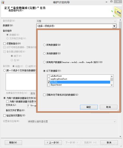 Sql Server学习（三）——sql Server 数据库的自动备份和删除，以及bak文件的还原标题 Microsoft Sql
