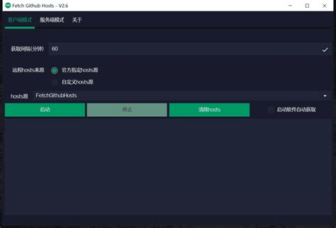 Github加速软件，支持 Windows、mac和 Linux 端 是一个专业的科技资讯网站