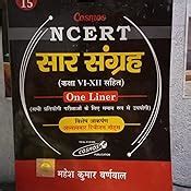 Amazon.in: Buy Saar Sangrah | सार-संग्रह | (N.C.E.R.T VI - XII) | One Liner | Mahesh Kumar ...