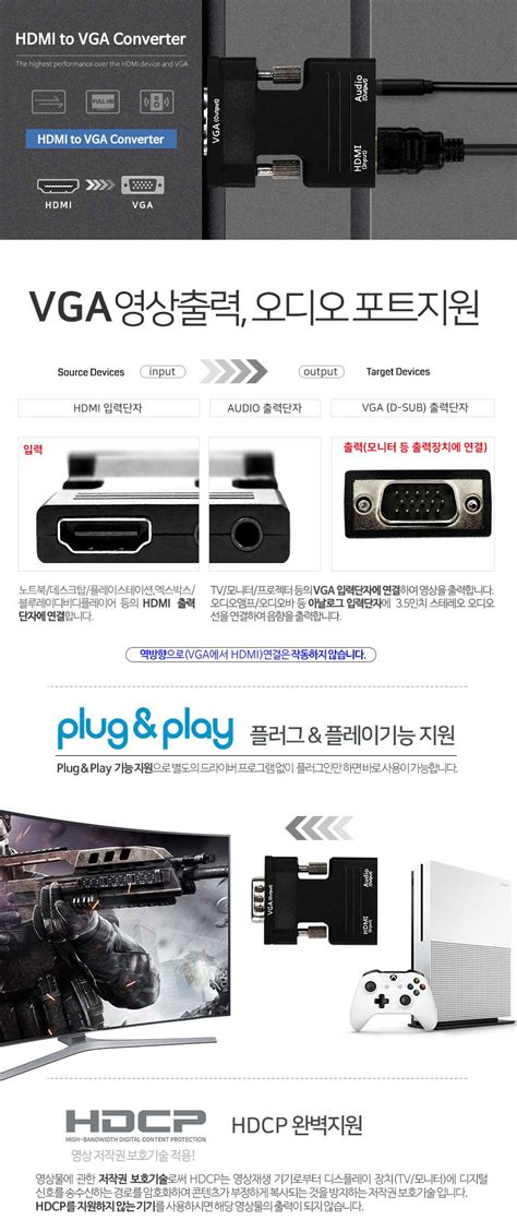 Hdmi To Vga Rgb D Sub 컨버터 변환 젠더 케이블 Jc04 오너클랜