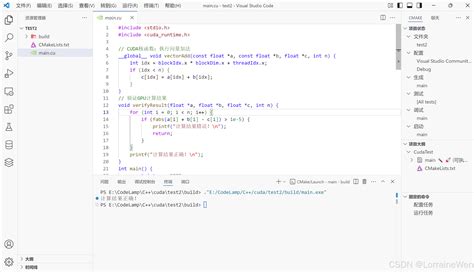 2025最新版使用vscode和cmake图形化编译调试cuda C程序保姆级教学cmake Cuda Csdn博客