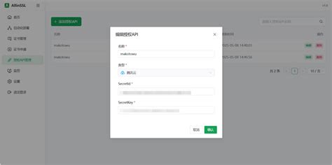 linux 使用allinssl，实现ssl证书自动申请 部署 个人文章 segmentfault 思否