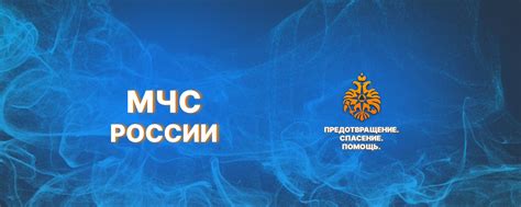 МЧС России | Официальная страница Министерства Российской Федерации по ...