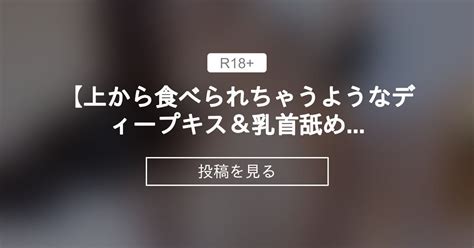 【上から食べられちゃうようなディープキス＆乳首舐め】部屋着コスで陽葵ちゃんと木内さんが3p手コキ 6 【3p手コキ】cosplay Hands コスプレハンズ の投稿｜ファンティア
