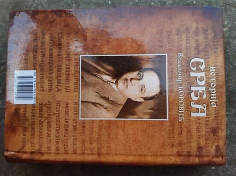 Istorija Srba Vladimir Corovic 76565677