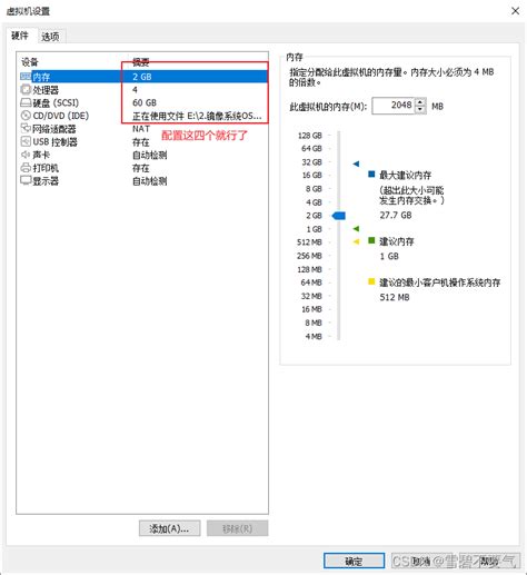 超详细：安装linux系统教程 linux系统安装 csdn博客