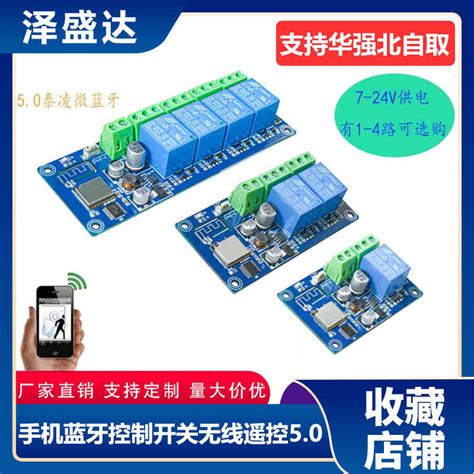 Mobile Bluetooth Control Switch Wireless Remote Control 50 Bluetooth