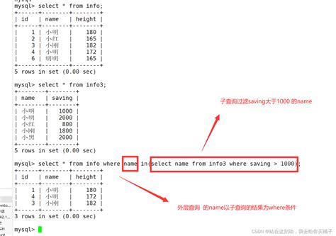 mysql的高级查询语句 mysql高级查询语句 csdn博客