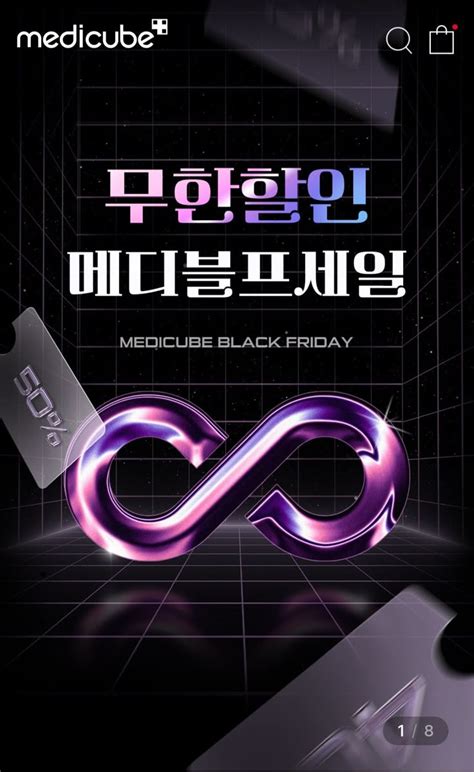 Promotion에 있는 L Ar님의 핀 블랙 프라이데이 프로모션 배너 팝업 이벤트