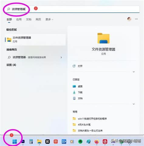 Windows资源管理器怎么打开（windows10自动更新无法安装）电脑装配网 手机版
