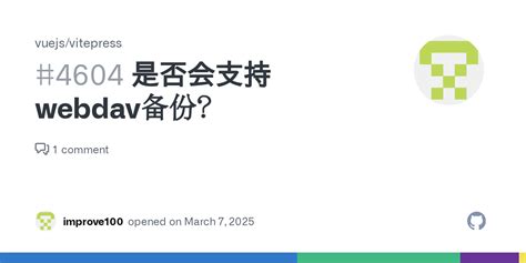 是否会支持webdav备份？ · Issue 4604 · Vuejs Vitepress · Github