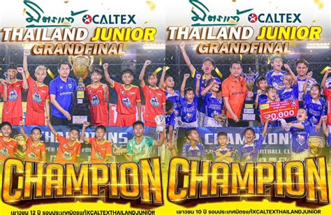 ทีมฟุตบอลโรงเรียนชุมชนวัดหนองค้อ Pattaya United Academy Added A New ทีมฟุตบอลโรงเรียน