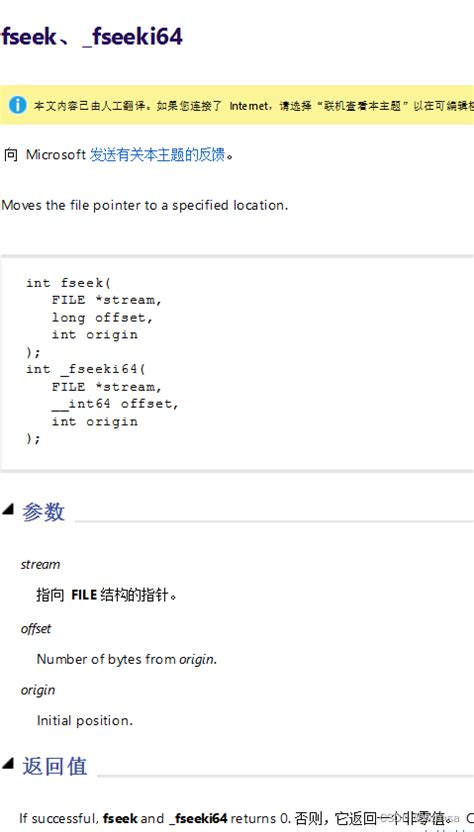 深入理解文件随机读写原理与fseek函数在c语言中的应用 csdn博客