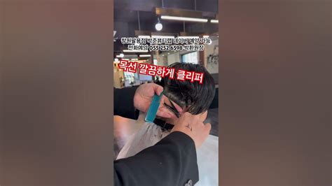 27년 미용사 오늘 20년 단골 고객님 항상 감사합니다미용실 중년머리전문점 보브컷 숏컷뿌리염색중년미스터트롯2 Youtube