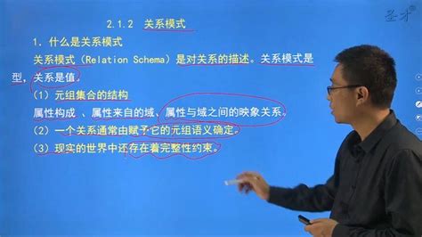 自用数据库系统概论学习 哔哩哔哩